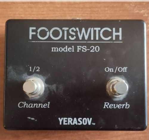 Гитарная педаль Footswitch Yerasov fs 20