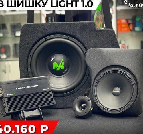 Комплект акустики В Шишку Light 1.0