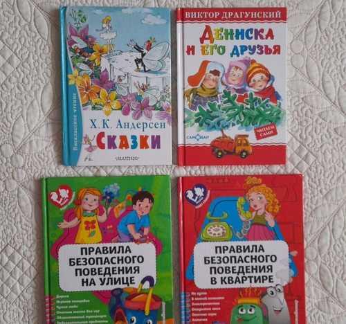 Детские книги бу пакетом