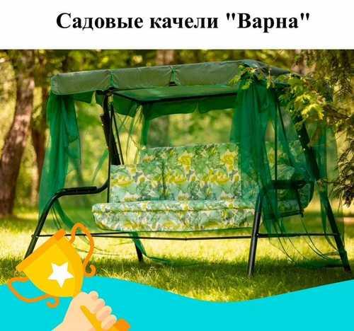 Садовые качели Новара арт. 35