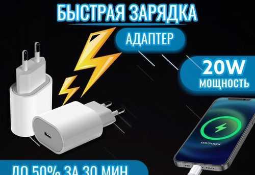 Адаптер питания USB-C мощностью 20 Вт, оригинал