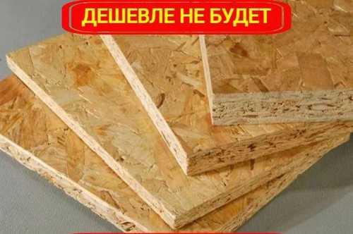 Осп плита