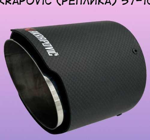 Насадка глушителя Akrapovic 57-101 мм