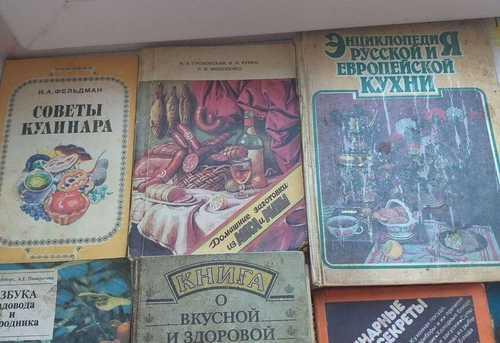Кулинарные книги СССР