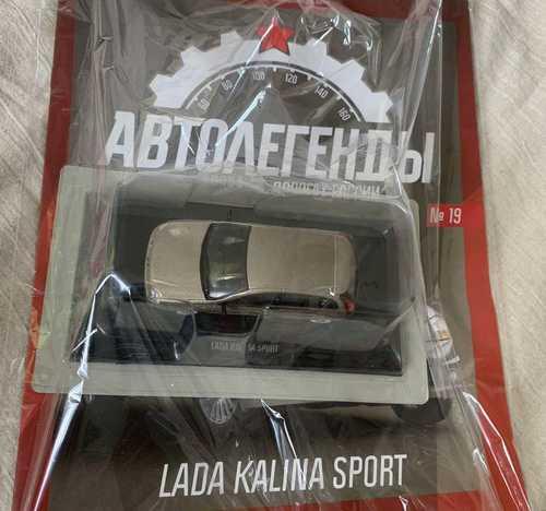 Автолегенды Новая эпоха LADA Kalina Sport 1:43