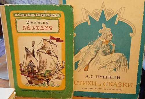 Детские книги. СССР