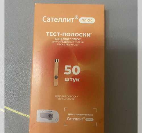 Тест полоски сателлит плюс