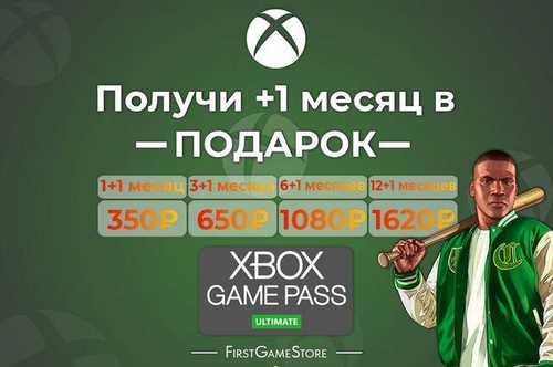 Подписка xbox Game Pass Ultimate