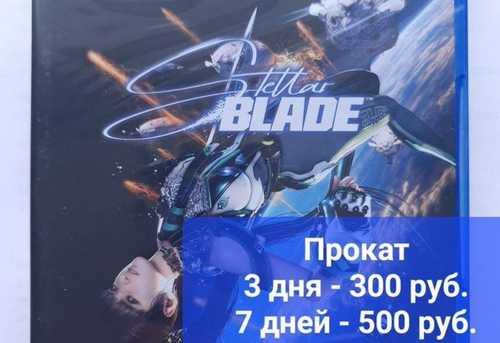 Stellar Blade PS5 аренда диска