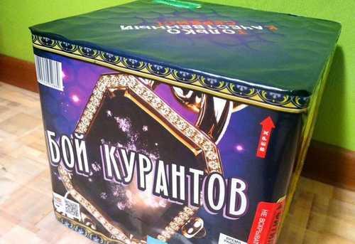 Крутой салют на 49 залпов, калибр 1.2