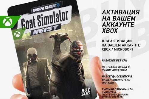 Payday 2: crimewave edition - goat Simulator Heist