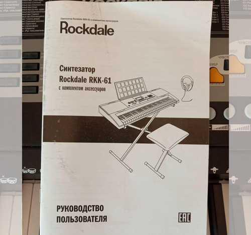 Синтезатор Rockdale RKK- 61