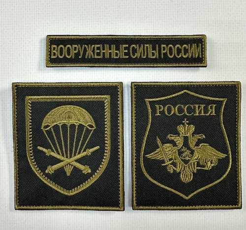 Шевроны вооруженные силы России