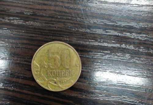 Монета 50 копеек 2007 года
