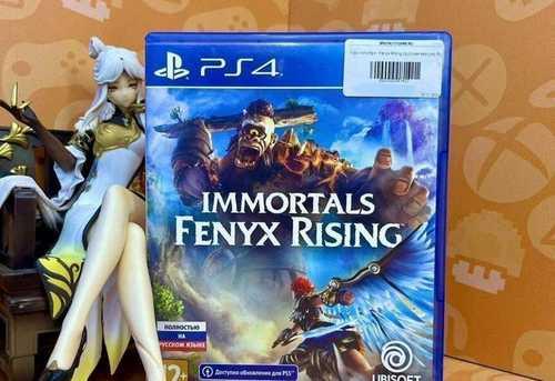 PS4 Immortals: Fenyx Rising (русская версия) б/у