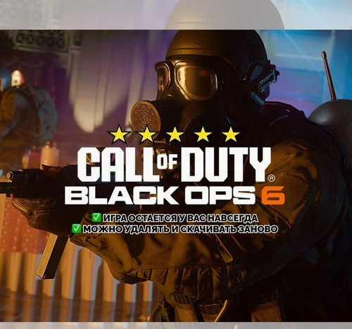 Call of Duty: Black Ops 6 PS4/PS5 Арт.35739