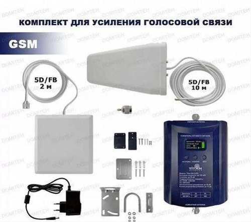 Усиление сигнала голосовой Связи GSM KT-120