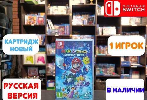 Mario + Rabbids Sparks Of Hope для Nintendo Switch