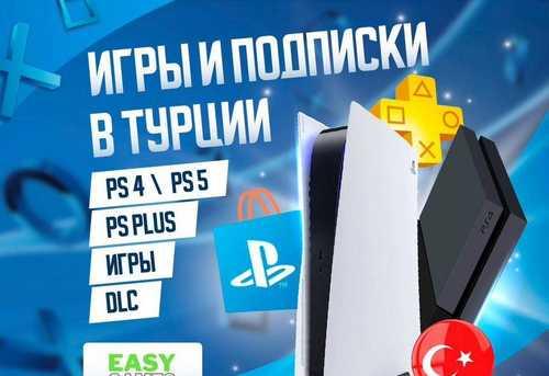 Подписка PS plus deluxe турция пс+ EAPlay