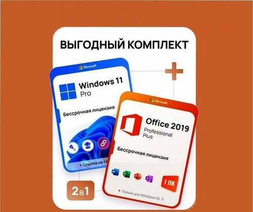 MS Windows 11 Pro + Office 2019