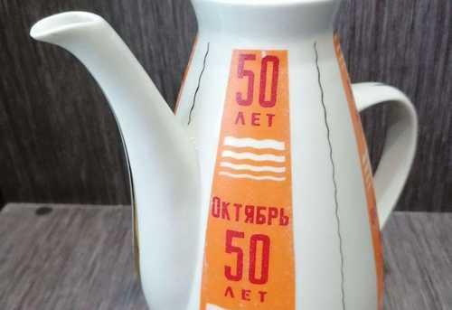 Кофейник СССР