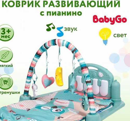 Игровой коврик babygo с пианино