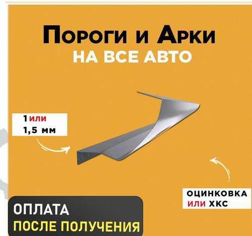 Рем пороги Audi A4 (2011—2015) Без предоплаты — сначала товар, потом деньги