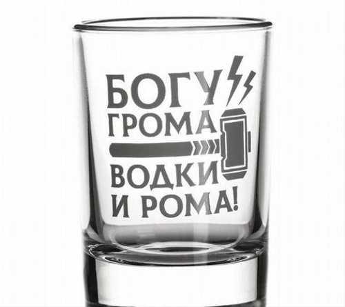 Стопка 50мл