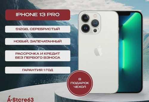iPhone 13 Pro, 512 ГБ