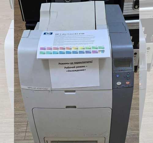 Принтер лазерный цветной HP color LaserJet 4700N