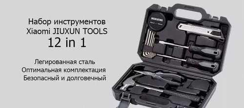 Набор инструментов Xiaomi Jiuxun Tools 12 in 1