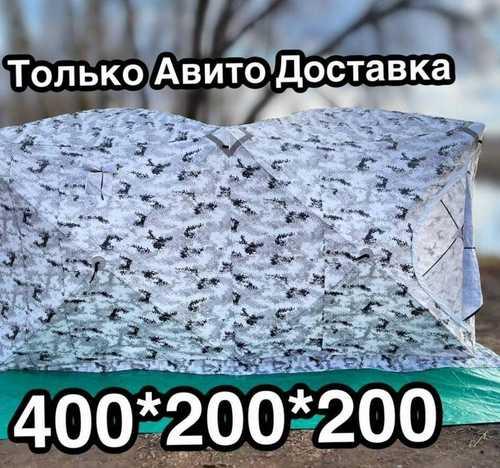 Куб 400*200*200 для зимних выездов