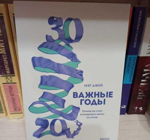 Книга"Важные годы"