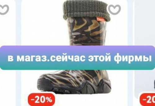 Детские резиновые сапоги demar