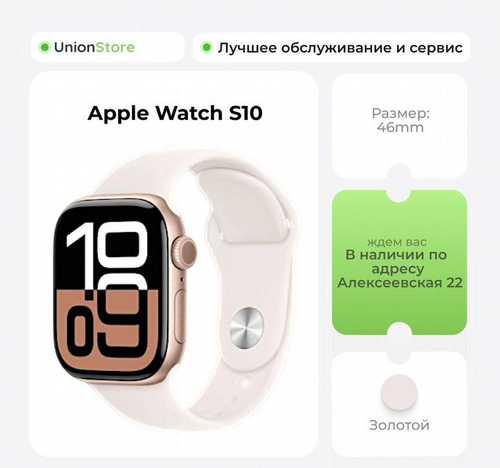 Apple Watch S10, 46mm