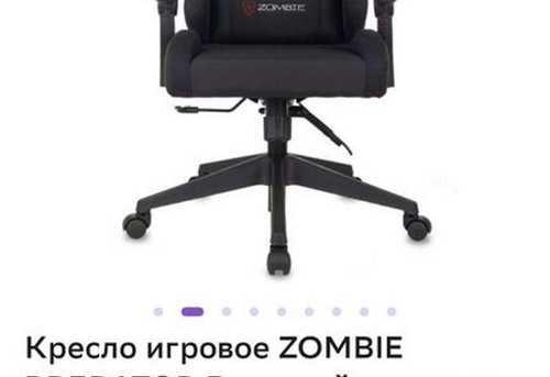Спинка Компьютерного кресла zombie