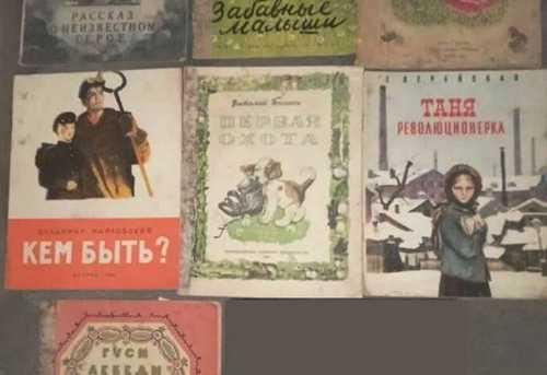 Детские книги СССР 50-е 60-е