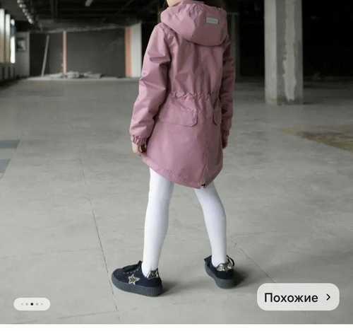 Куртка ветровка