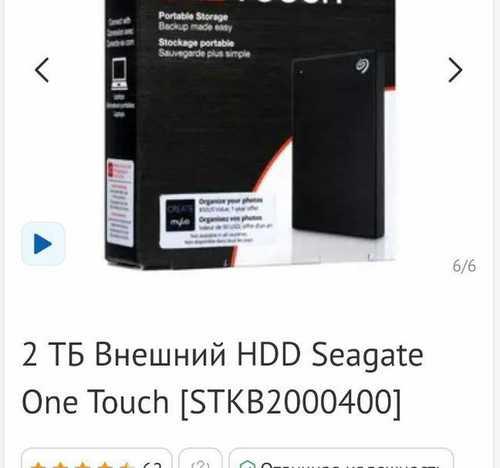 Внешний hdd 2 тб seagate one touch