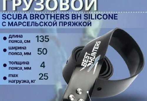Пояс грузовой Scuba Brothers BH Silicone, 135х5 см