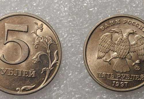 5 рублей 1997 спмд ммд