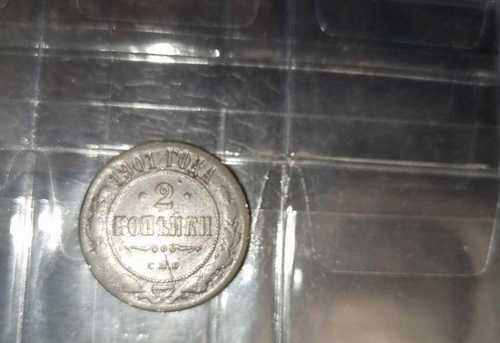 Монеты 1901 года
