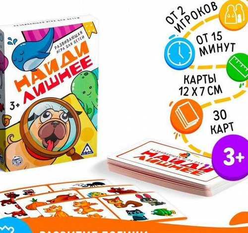 Настольная игра для детей «Найди лишнее», 30 карт