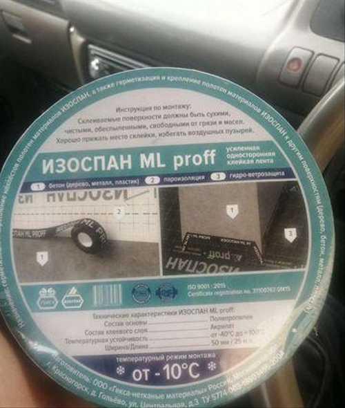 Изоспан ml proff