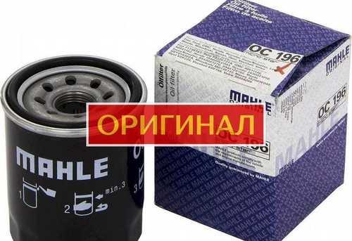 Масляный фильтр mahle