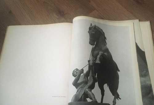 Книга- альбом 30/39 Укротители коней