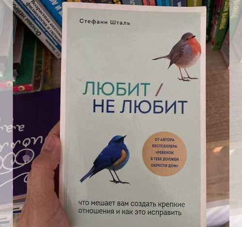 Книга любит не любит