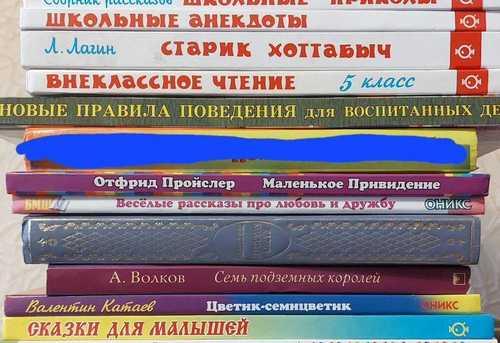 Детские книги