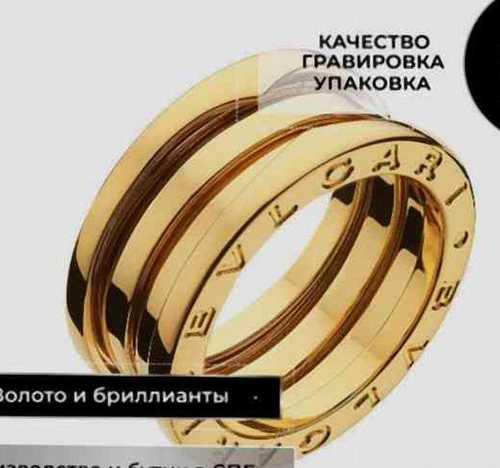 Кольцо Bvlgari B.zero1, желтое золото