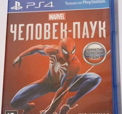 Продажа дисков на ps4